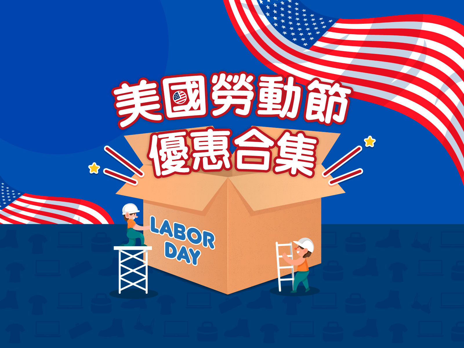  Labor Day 2023 Buyandship 