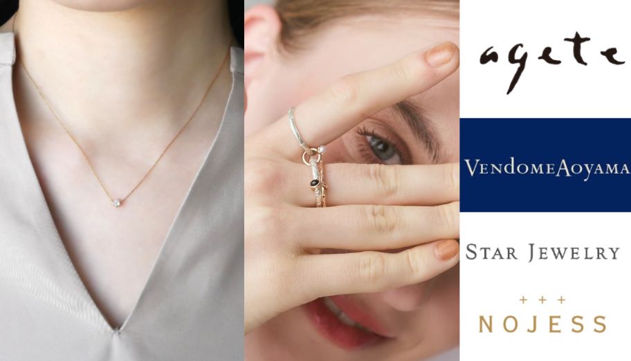 澳門都可以買日牌輕珠寶品牌！Agete、VA及Star Jewelry等新手入門首選一次睇 | Buy&Ship（澳門）